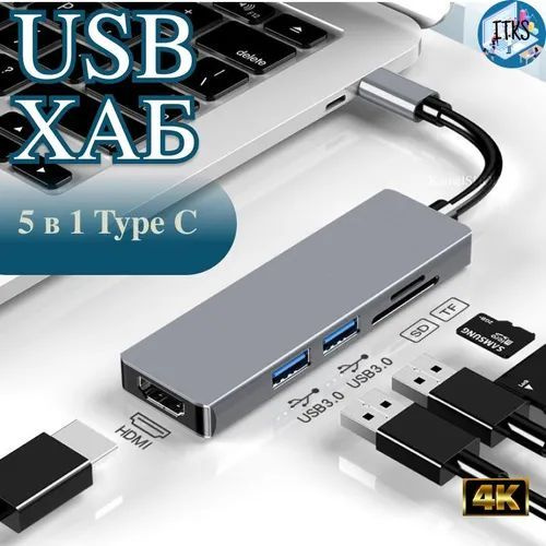 USB хаб 3.0 5 в 1 юсб hub TYPE C адаптер для Макбук Разветвитель с 4K ...