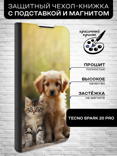Чехол книжка для Tecno Spark 20 Pro Техно Спарк 20 Про противоударный