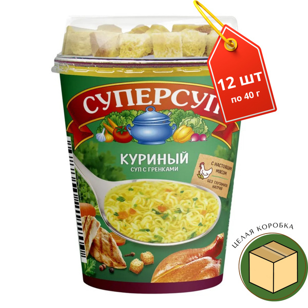 Суп быстрого приготовления Суперсуп Куриный+гренки 40 г х 12 шт в ...