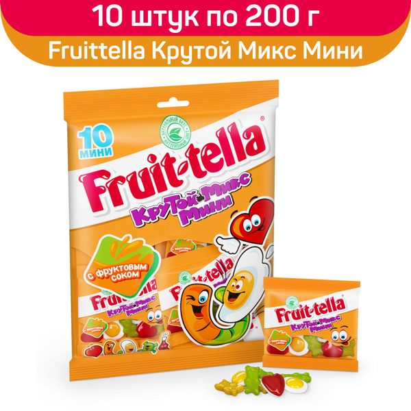 Мармелад жевательный Fruittella Крутой Микс Мини, 10шт. по 200г ...
