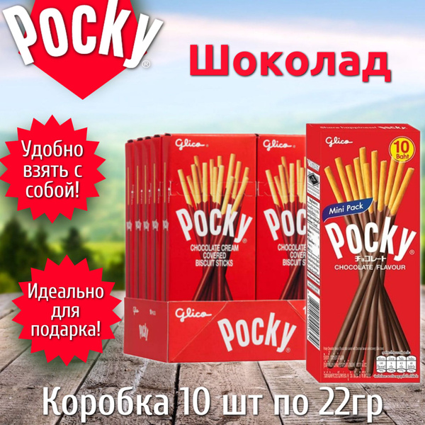Шоколадные палочки Покки Шоколад Мини / Pocky Choco Mini 22гр 10шт ...