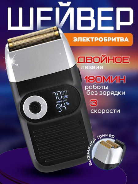 Электробритва BestBox бритвы - купить по выгодным ценам в интернет ...