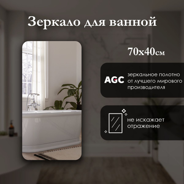 Зеркало для ванной Сфера Отражения "SO-Lexa-3v1", 70 см х 40 см - купить по выгодным ценам в ...