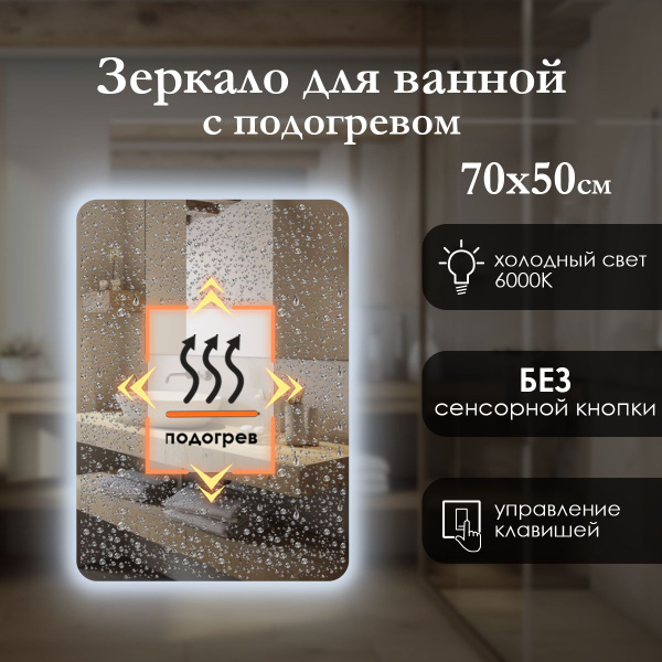 Зеркало для ванной Сфера Отражения "SO-Lexa-Nosens", 70 см х 50 см купить c доставкой на OZON по ...