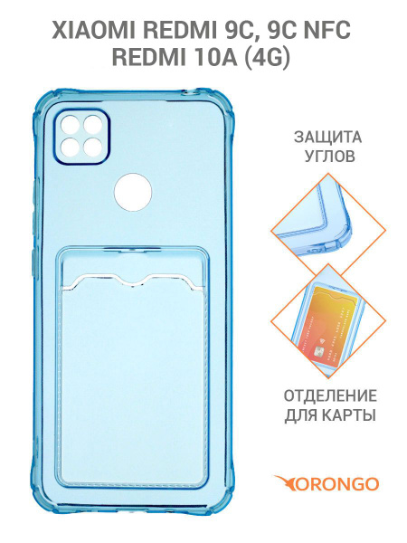 Чехол для Xiaomi Redmi 9C, Redmi 9C NFC, Redmi 10A 4G с карманом, с ...