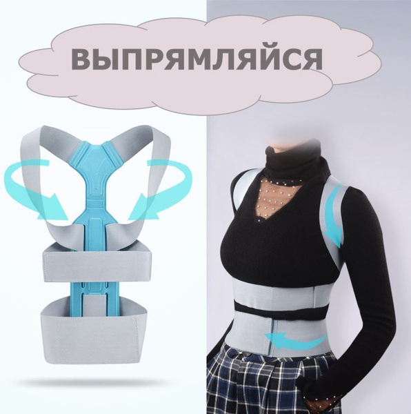 Корсет ортопедический, корректор осанки с поддержкой позвоночника ...