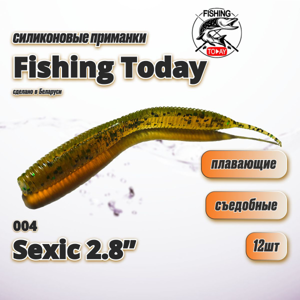 Силиконовые приманки для рыбалки Fishing Today Sexic 7.1см (12шт.) - купить по доступной цене в ...