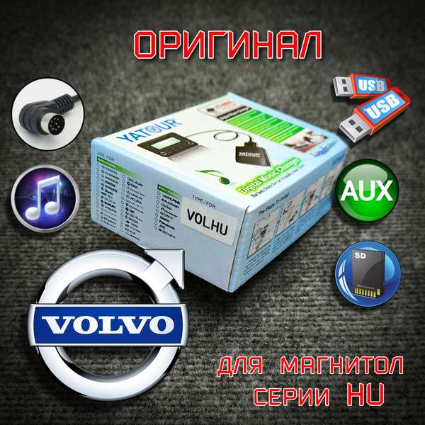 Оригинальный USB, AUX, MP3 адаптер Yatour YT-M06 VolHU для VOLVOШтатное место - купить в ...
