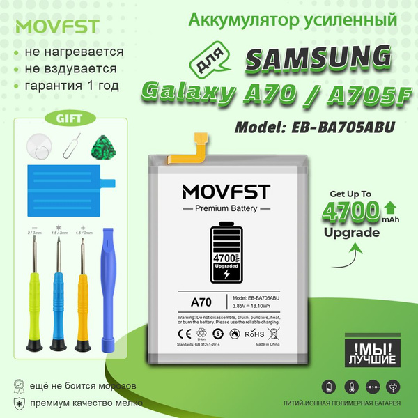 Аккумулятор EB-BA705ABU для Samsung Galaxy A70 A705F - купить с ...