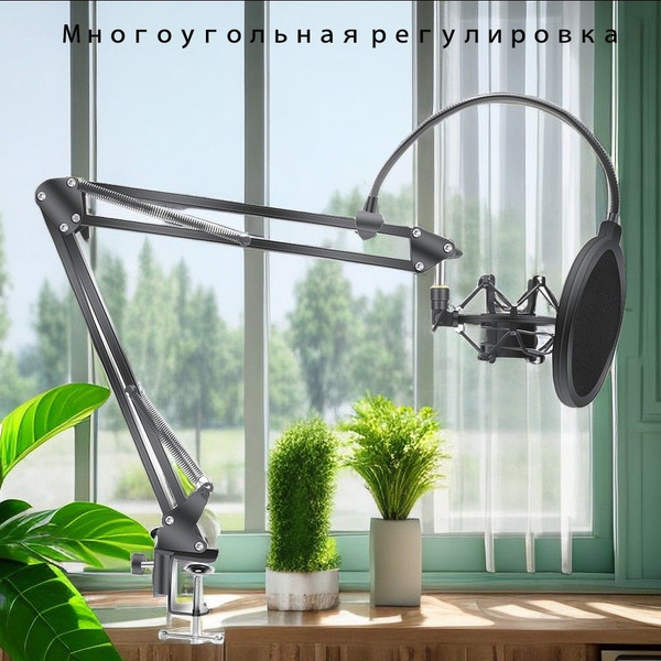 Микрофонная стойка универсальный yalimic Подставка для микрофона NB35 ...