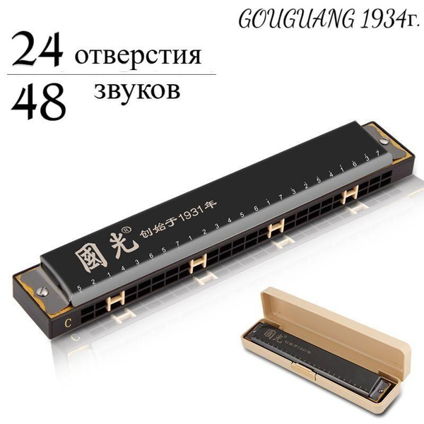 Тремоло гармоника. Губная гармошка GUOGUANG - купить с доставкой по ...