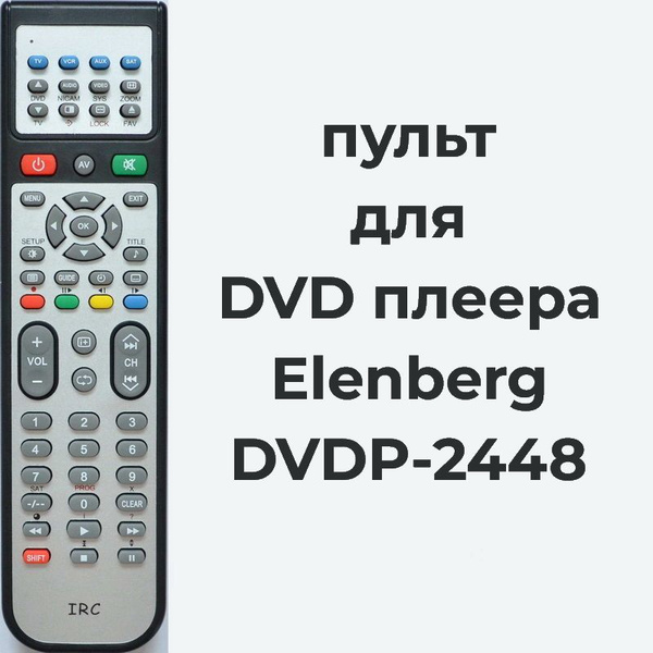 Пульт ДУ IRC 123F Elenberg / DVDP-2448 / код 309 - купить по выгодной ...