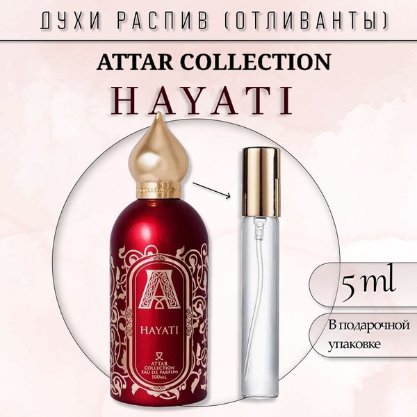 5 мл духи унисекс, Hayati, Attar Collection, Хаяти, парфюмерная вода ...