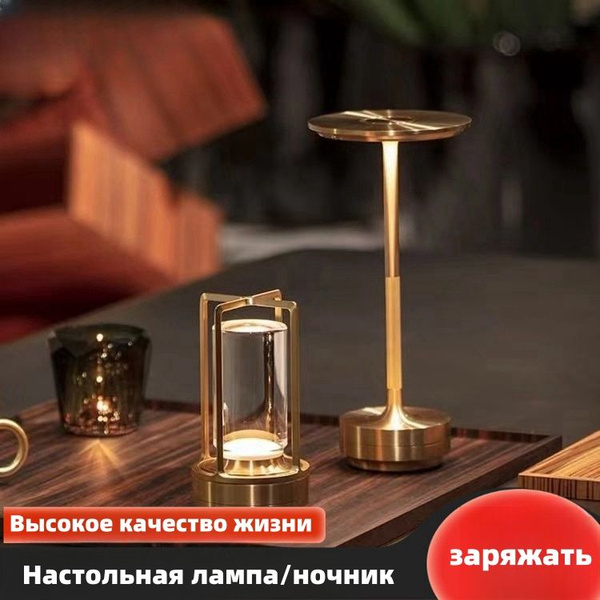 Купить Металлическая настольная лампа, перезаряжаемый ночник ...