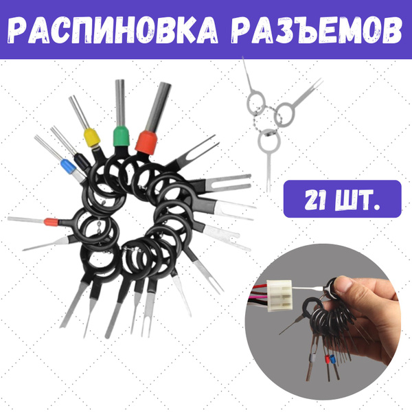 Набор инструментов для распиновки разъемов, 21 элемент: экстракторы и ...