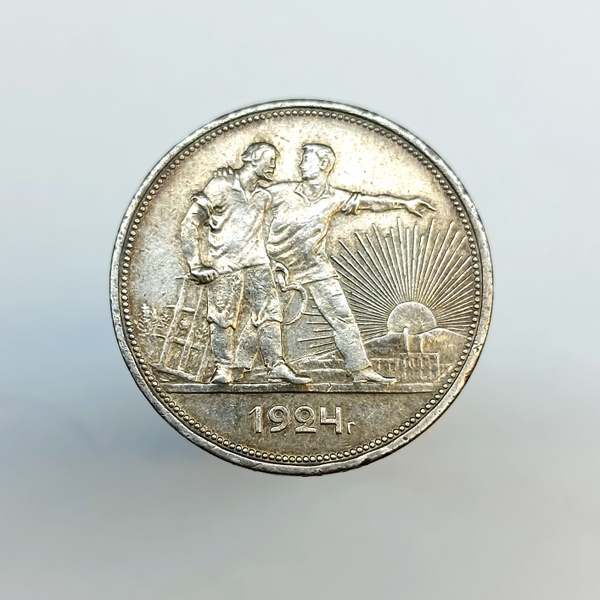 1 рубль 1924 ПЛ Серебро 900 оригинал - купить в интернет-магазине OZON с быстрой доставкой ...