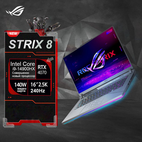Игровой ноутбук ROG STRIX 8 2024, темно-серый купить по низкой цене ...