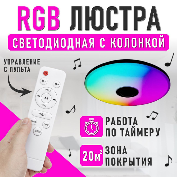 Люстра потолочнаяBAOBIOKIлампа с Bluetooth-колонкой, LED - купить по ...