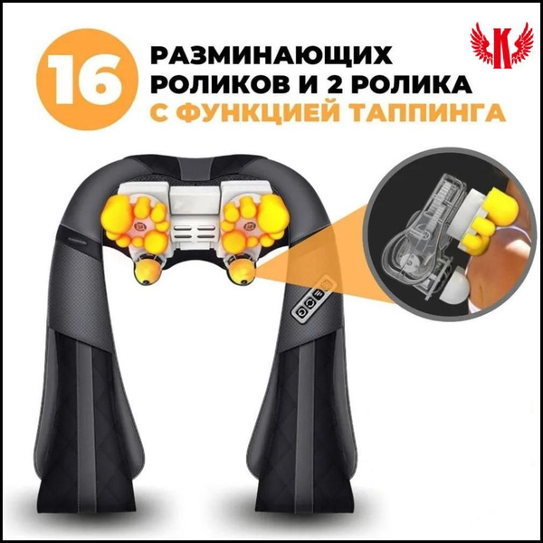 Массажер для шеи, спины и плеч Dykemann Impact KL-42/ Массажная подушка ...