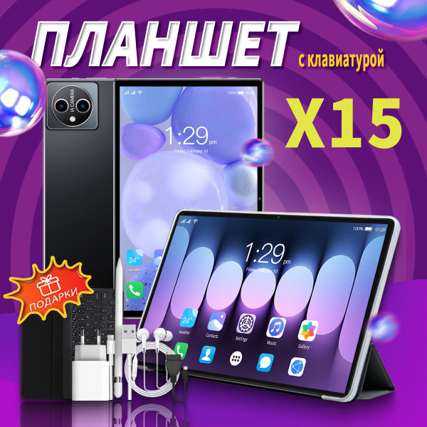 Купить планшет Local3C планшеты с клавиатурой X15 1024GB 13", 1024 GB ...