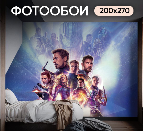 Фотообои девочкам Марвел супергерои 200х270 см флизелиновые с виниловым ...