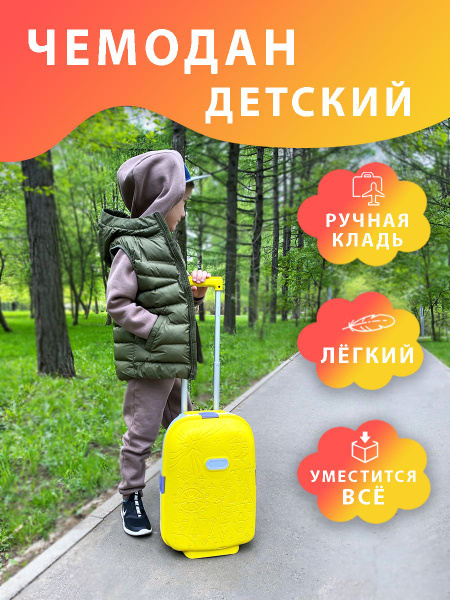 Чемодан детский Bubule, Пластик, 40 см, 20 л - купить с доставкой по ...
