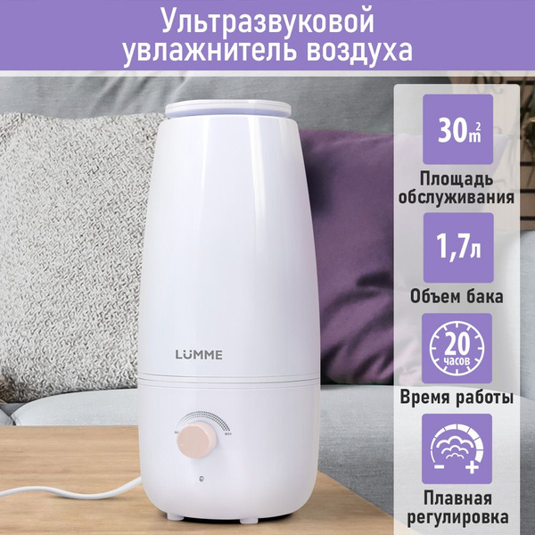 Увлажнитель воздуха LUMME LU-HF1560A белый/розовый - купить с доставкой ...