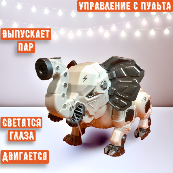 Робот Слон интерактивная радиоуправляемая игрушка - купить с доставкой ...