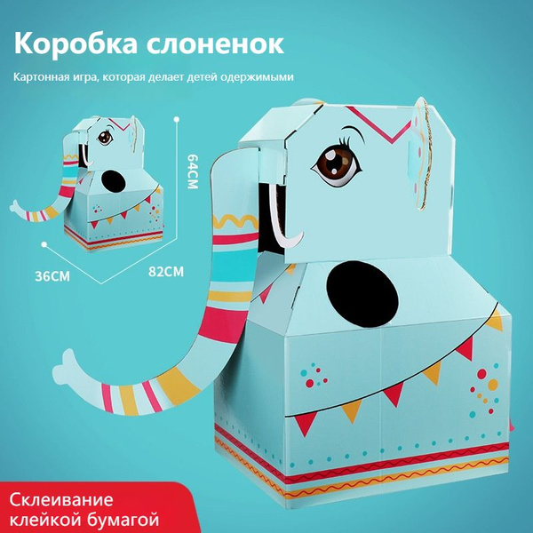 Носимые картонные игрушки-ракушки в форме животных, интерактивные ...