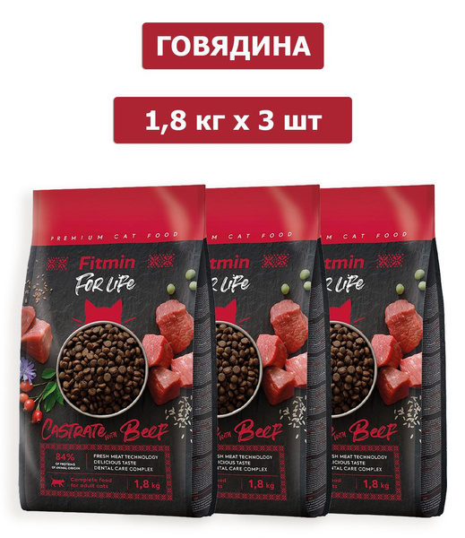 Корм для домашних животных Fitmin For Life Castrate Cat (Говядина) для ...