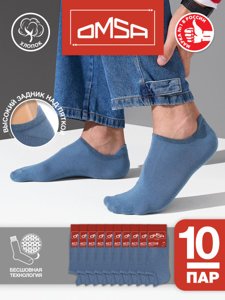 Носки Omsa Eco, 10 пар - купить с доставкой по выгодным ценам в интернет-магазине OZON (1380301872)