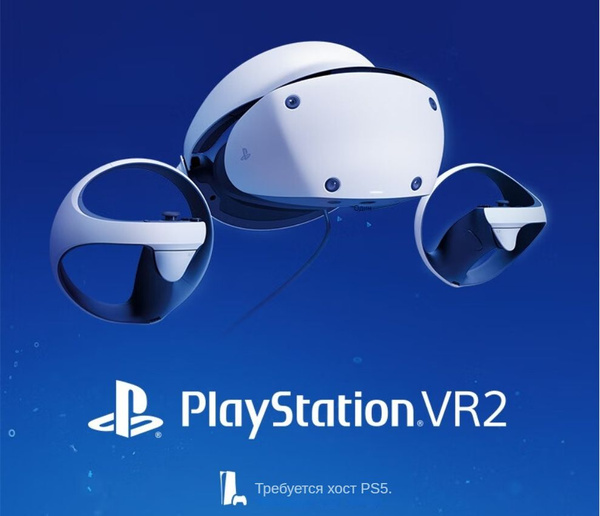 VR-очки Sony PlayStation VR2 - купить по выгодным ценам в интернет ...