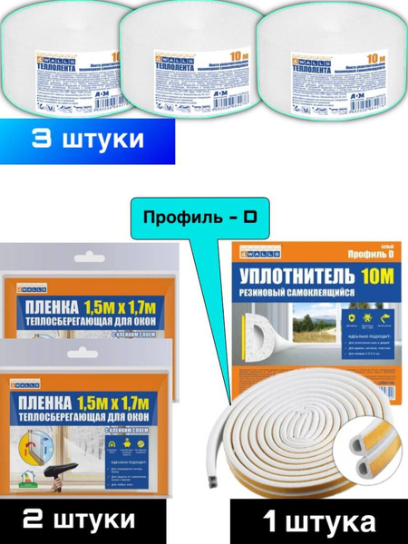 Пленка на окно, термопленка прозрачная теплосберегающая. Уплотнитель ...