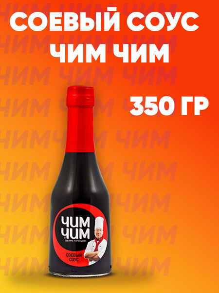 Соевый соус 1 шт по 350 гр - купить с доставкой по выгодным ценам в ...
