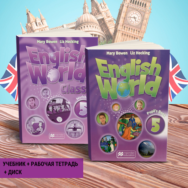 English World 5.ПОЛНЫЙ КОМПЛЕКТ: учебник + рабочая тетрадь + диск ...