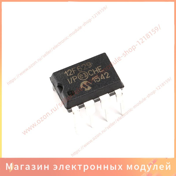 2шт PIC12F629-I/P 8-битный флеш-микроконтроллер DIP-8 12F629 - купить с ...