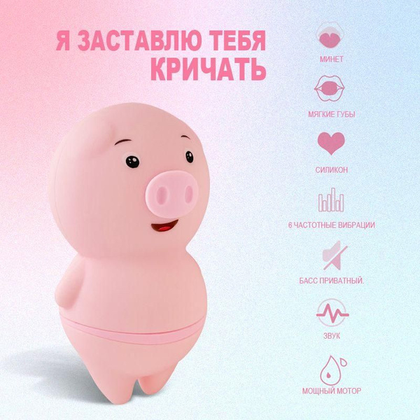 Вибратор минет Вибратор/товары для взрослых 18+/секс игрушки женские ...