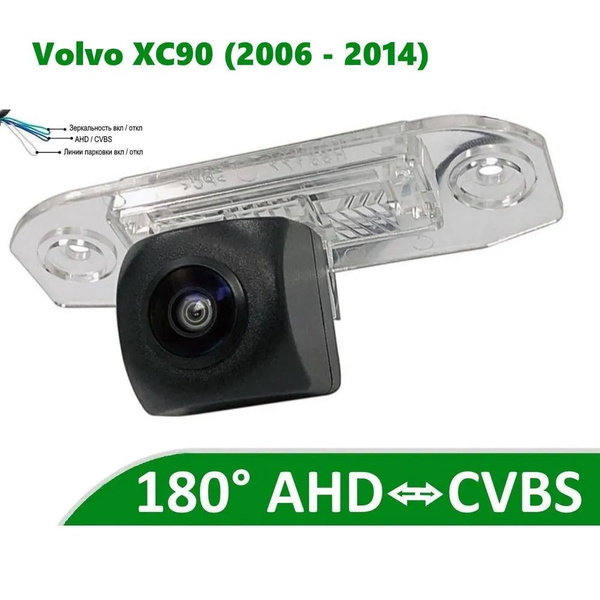 Камера заднего вида Volvo XC90 (2006 - 2014) 1080P купить по выгодной ...