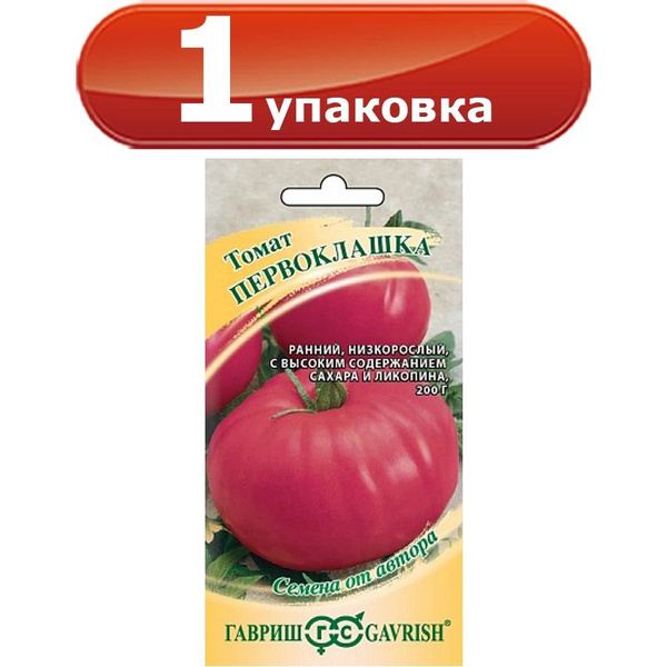 Томаты Гавриш Т00-1460567 - купить по выгодным ценам в интернет ...