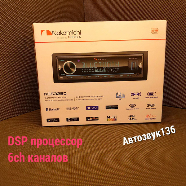 Процессорная Автомагнитола Nakamichi NQ532BD,4 х 50 Вт, DSP, пульт в ...