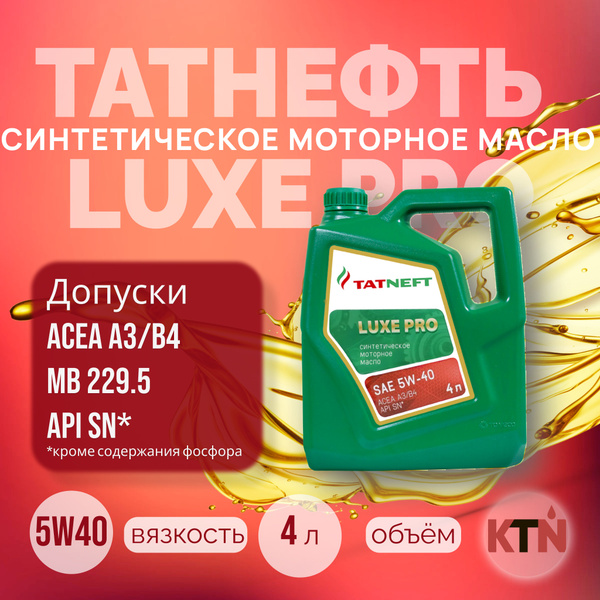Характеристики TATNEFT luxe pro 5W-40 Масло моторное, Синтетическое, 4 ...
