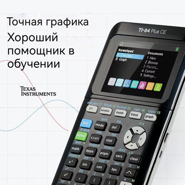 Графический калькулятор TEXAS INSTRUMENTS TI-84 PLUS CE-T Python ...