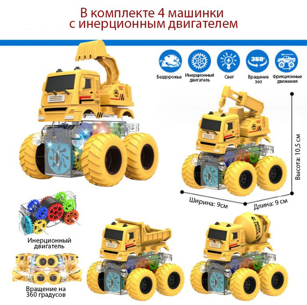 Машинки для мальчиков Монстр трак / бигфут / инерционные машинки со ...