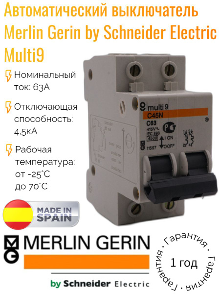 Купить Автоматический выключатель Merlin Gerin by Schneider Electric ...