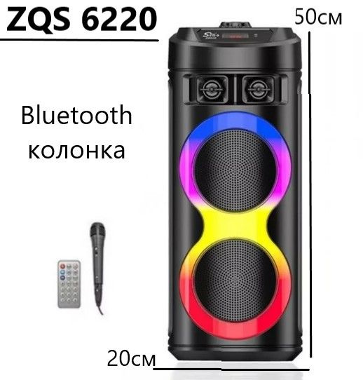 Беспроводная колонка liulz Колонка ZQS6212 - купить по доступным ценам в интернет-магазине OZON ...