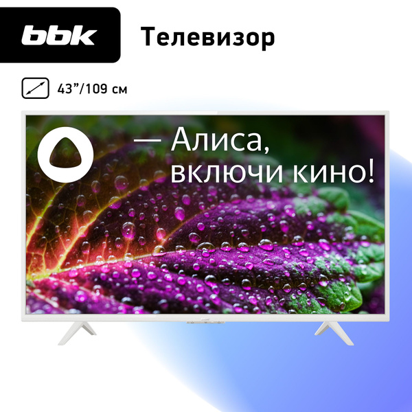 Купить телевизор BBK 43LEX-7288/FTS2C 43" - купить с доставкой по выгодным ценам в интернет ...