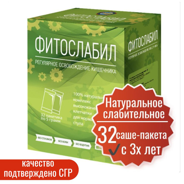 Слабительное средство для похудения Псиллиум + порошок сливы 32 саше ...