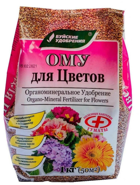 ОМУ для Цветов 1 кг Буйские удобрения - купить с доставкой по выгодным ...