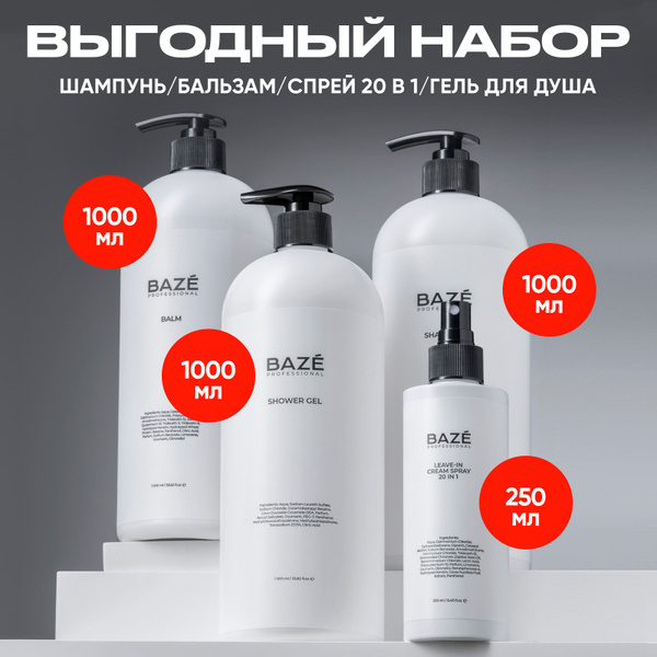 BAZE Шампунь для волос, 3250 мл - купить с доставкой по выгодным ценам ...