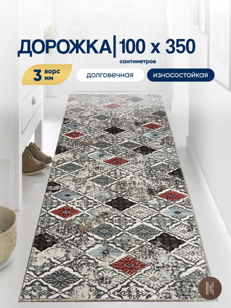 Ковер ArtKovry Палас на пол, 350х - купить по выгодной цене в интернет ...